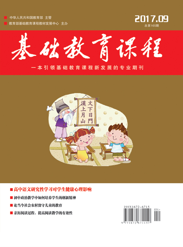 浅谈高中日语教学的有效实施 中国期刊全文数据库